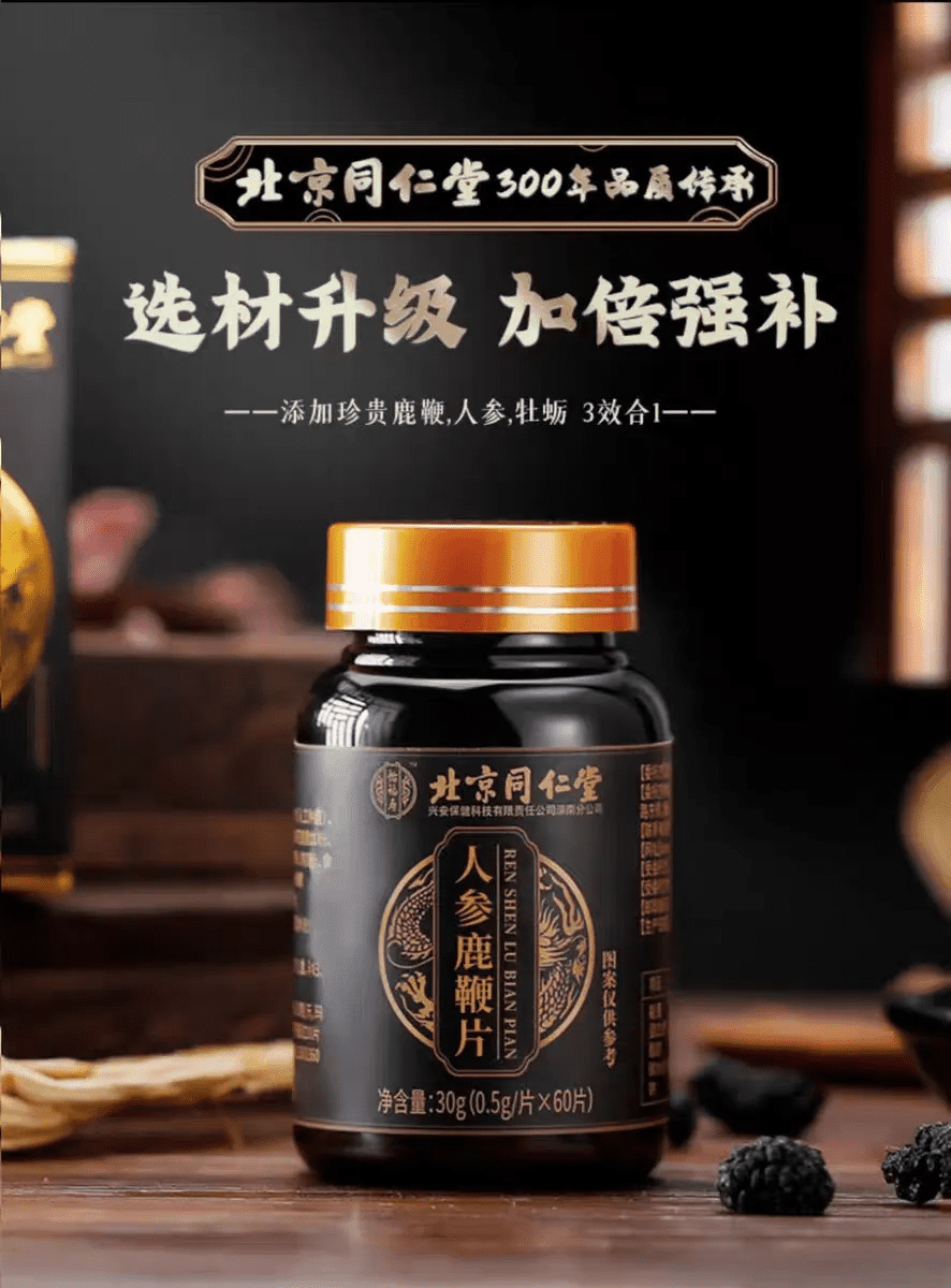 REN SHEN LU BIA PIAN : Cure 100% VEGETALE pour HOMMES pour 45 JOURS DE ...